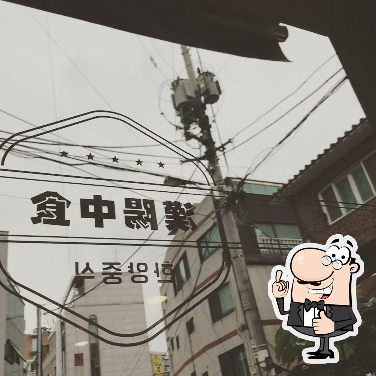 한양중식, Seoul, Sangsu - Restaurant menu, prices and reviews