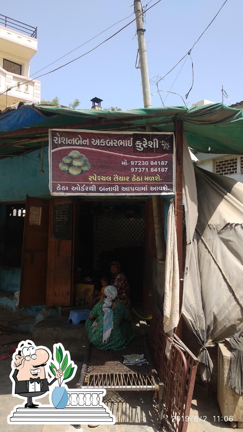 Roshan bakery, Palanpur