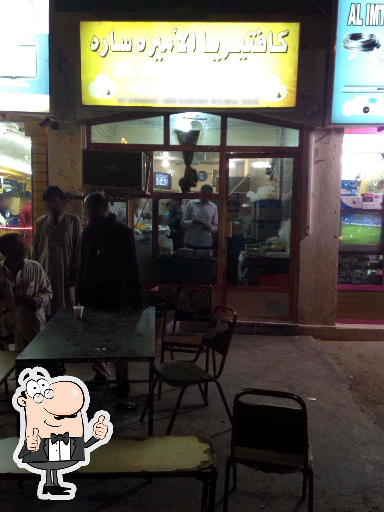 Al Ameera Sara cafeteria, Ras Al-Khaimah