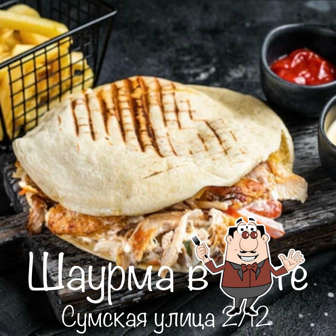 Shawarma in the pit fast food, Moscow, Sumskaya Street - Restaurant ...