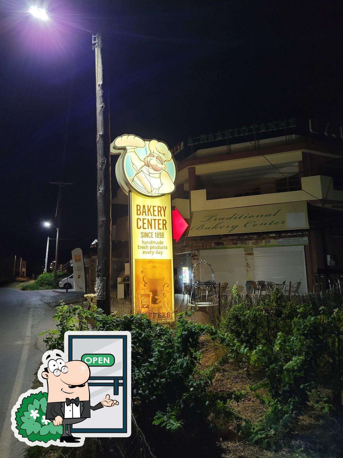 Bakery Center, Kato Gouves - Restaurant reviews