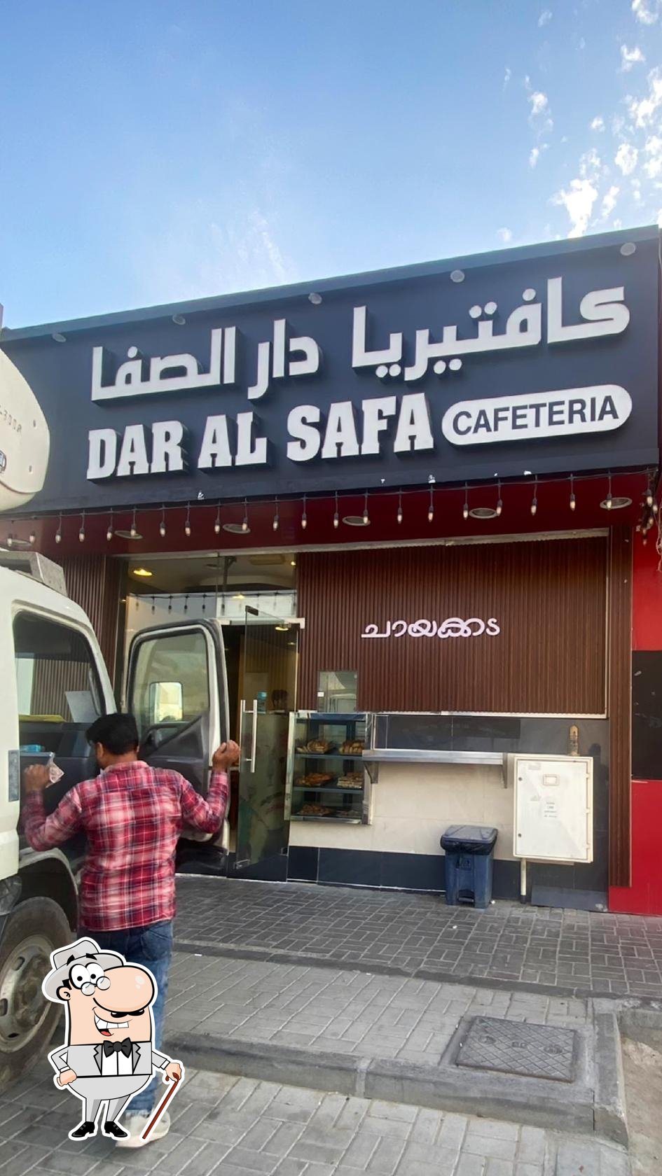 Dar Al Safa Cafeteria, Sharjah - Restaurant reviews