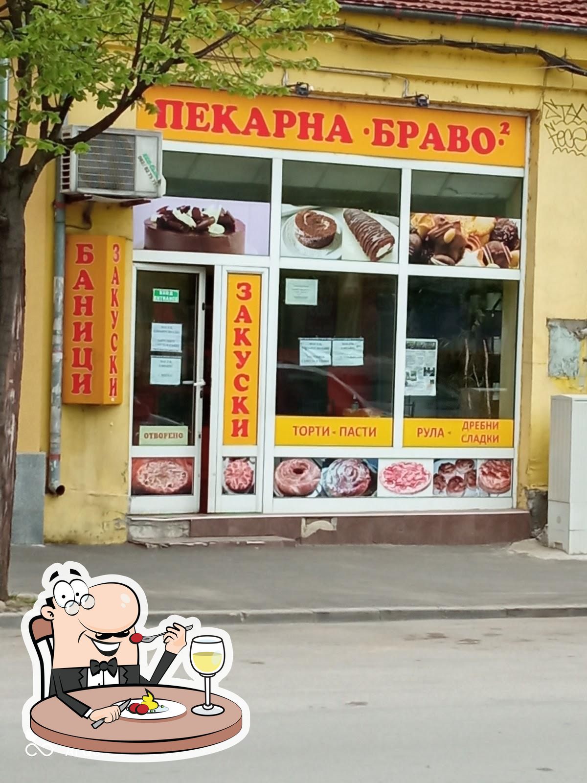 Закусвалня "БРАВО" restaurant, Ruse - Restaurant reviews