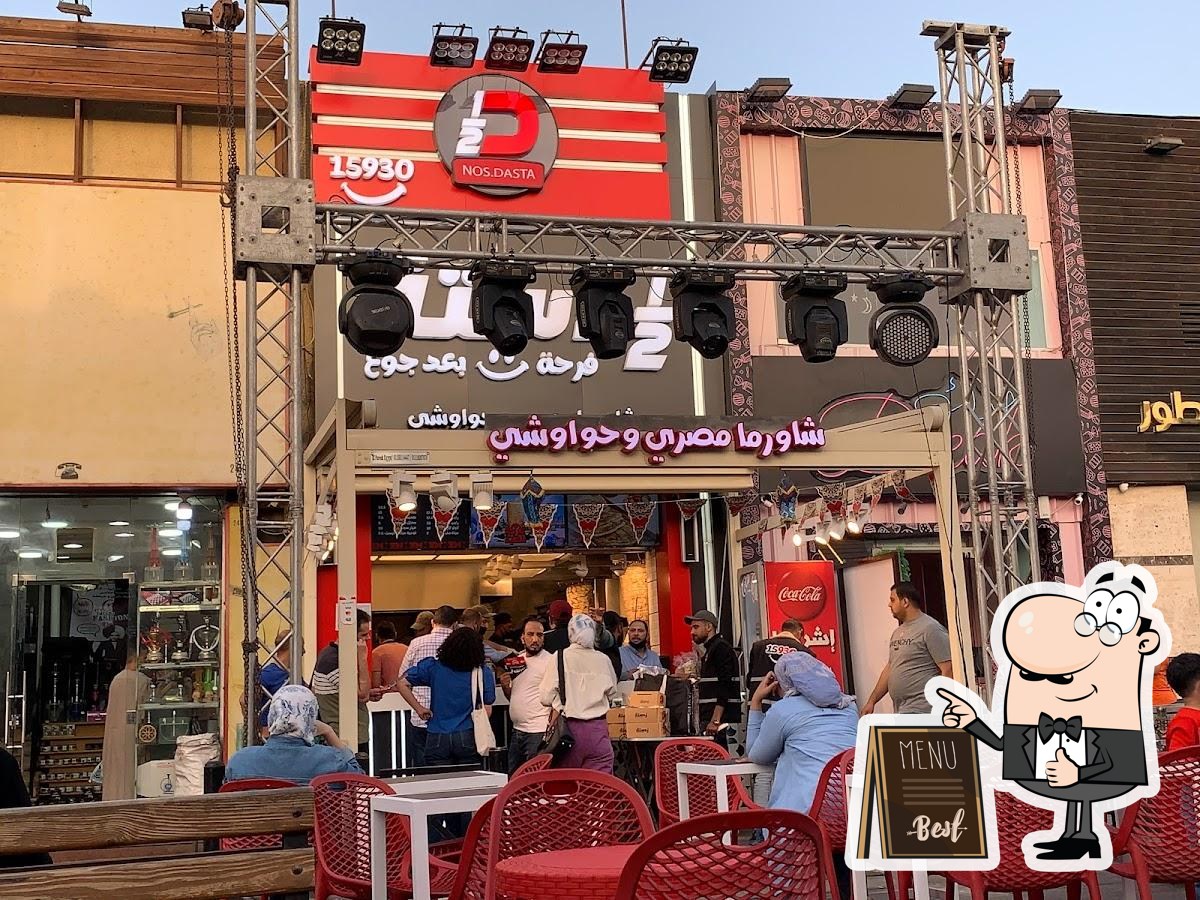 نص دستة Nos Dasta الرحاب restaurant, New Cairo City - Restaurant menu ...
