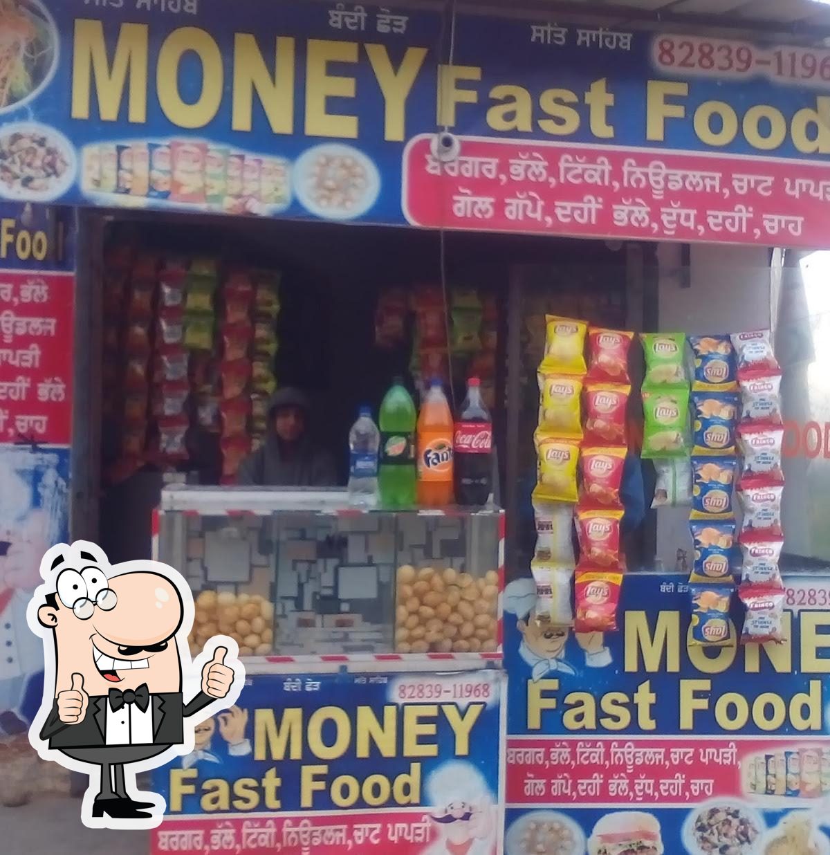 Money Fast Food, India - Restaurant reviews