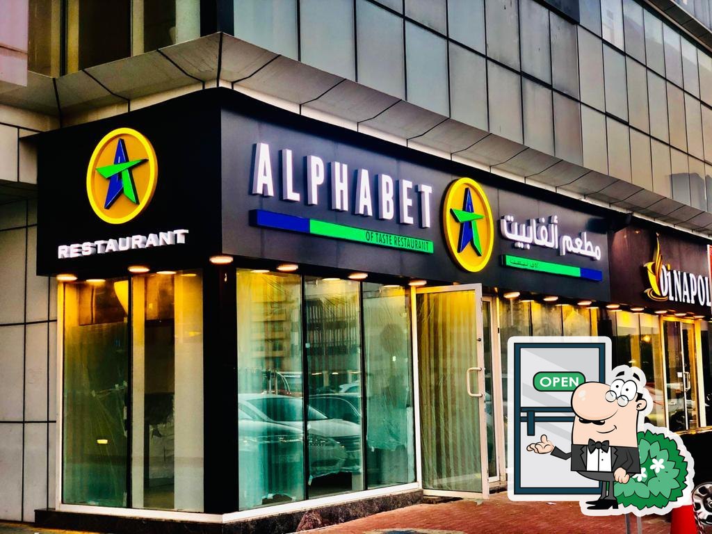 Alphabet Of Taste Restaurant, Dubai - Restaurant menu and reviews
