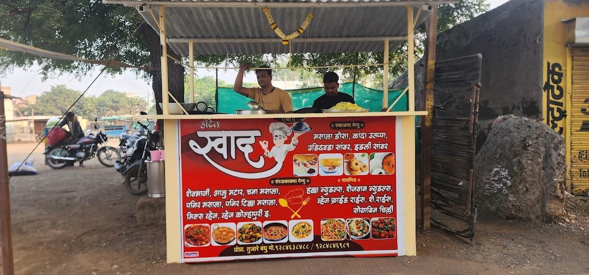 Hotel Swad, Kopargaon