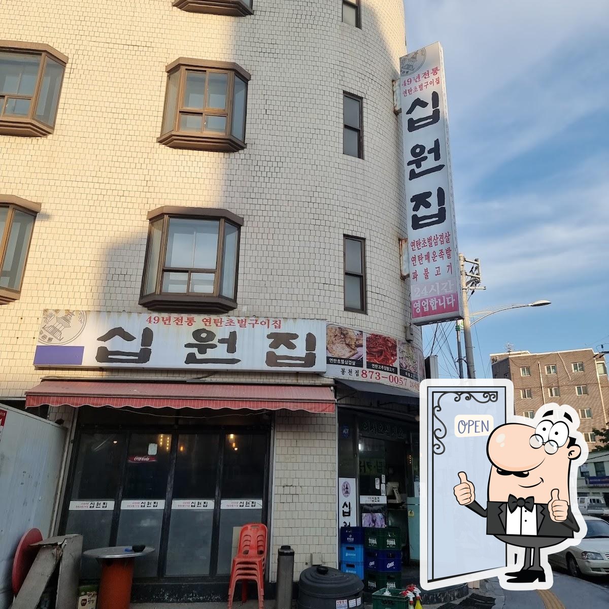 십원집 봉천본점 restaurant, Seoul, Bongcheon-dong - Restaurant reviews