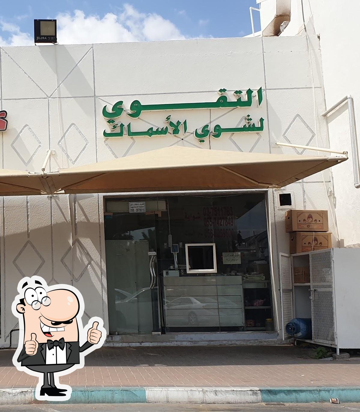 Taqwa for Roasted Fish restaurant, Al Ain - Restaurant menu and reviews