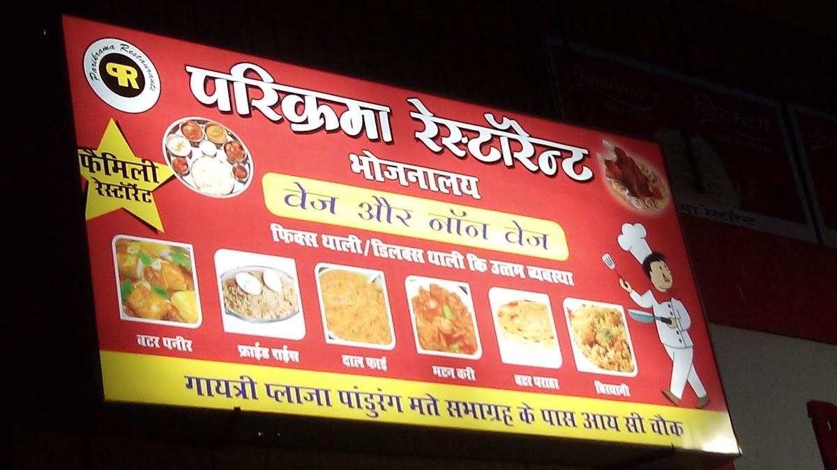 Parikrama Restaurant, Nagpur - Restaurant reviews
