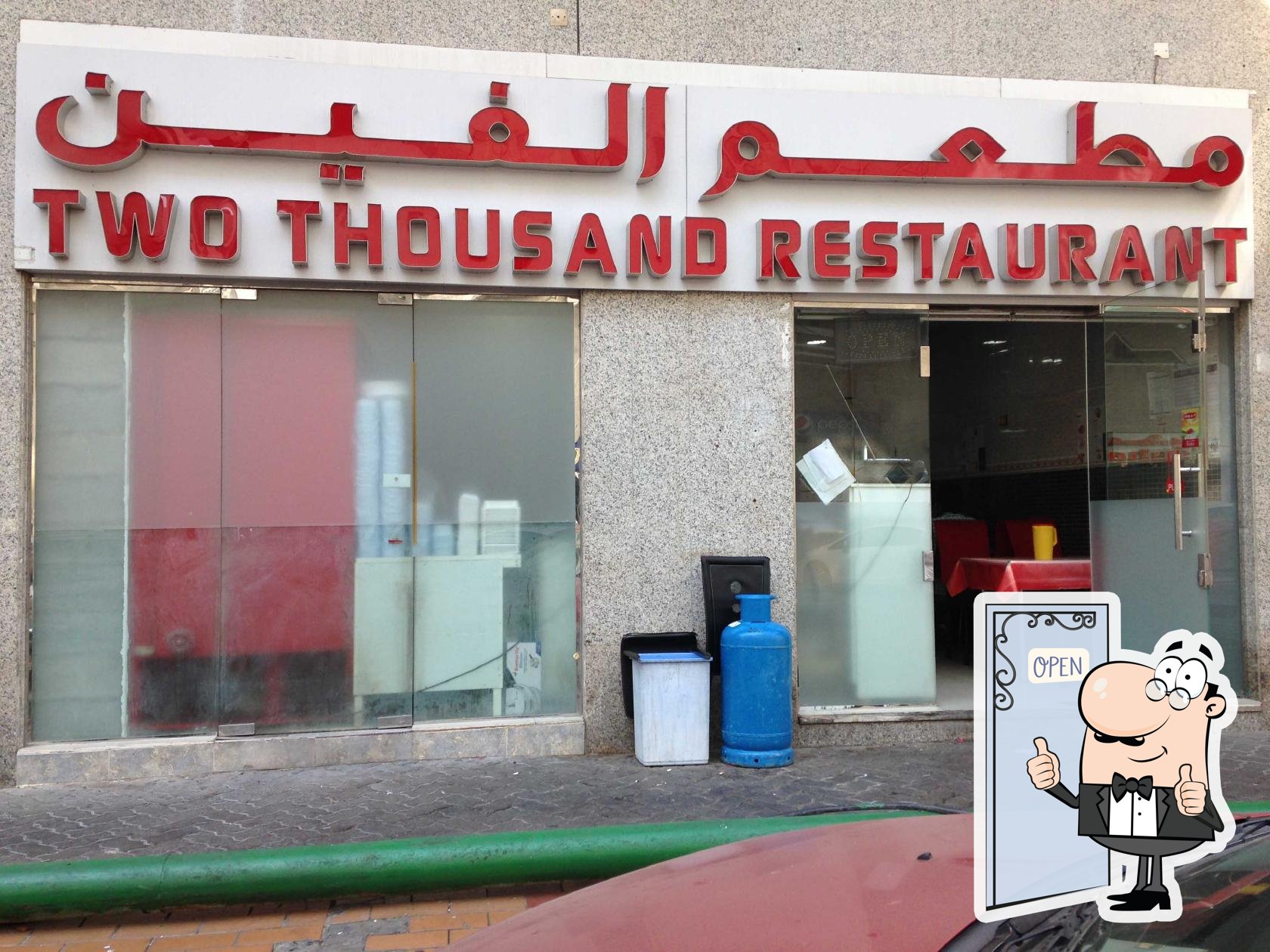 Two Thousand Restaurant, Abu Dhabi - Restaurant menu, prices and reviews