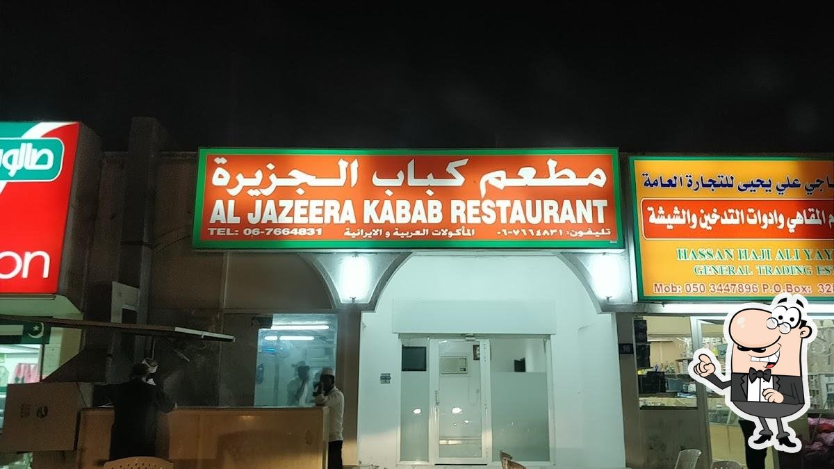 Aljazeera Kabab Restaurant, Umm Al Quwain - Restaurant reviews