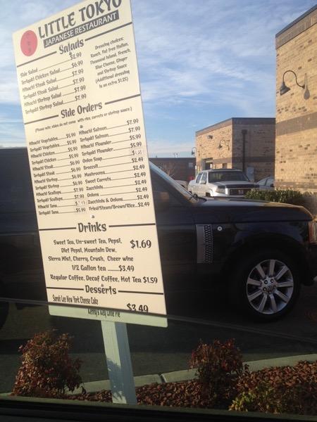 Little Tokyo Restaurant, 730 Leonard Ave in Albemarle - Restaurant menu ...