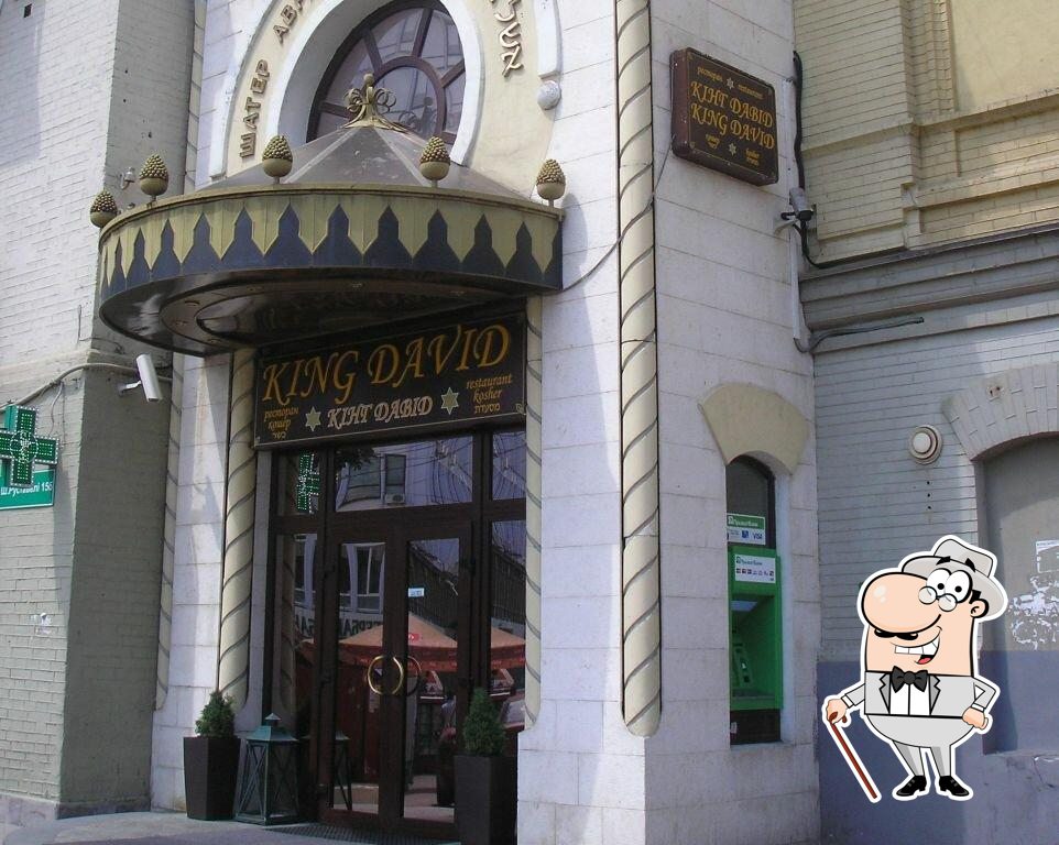 Restaurante Restoran King David, Kiev