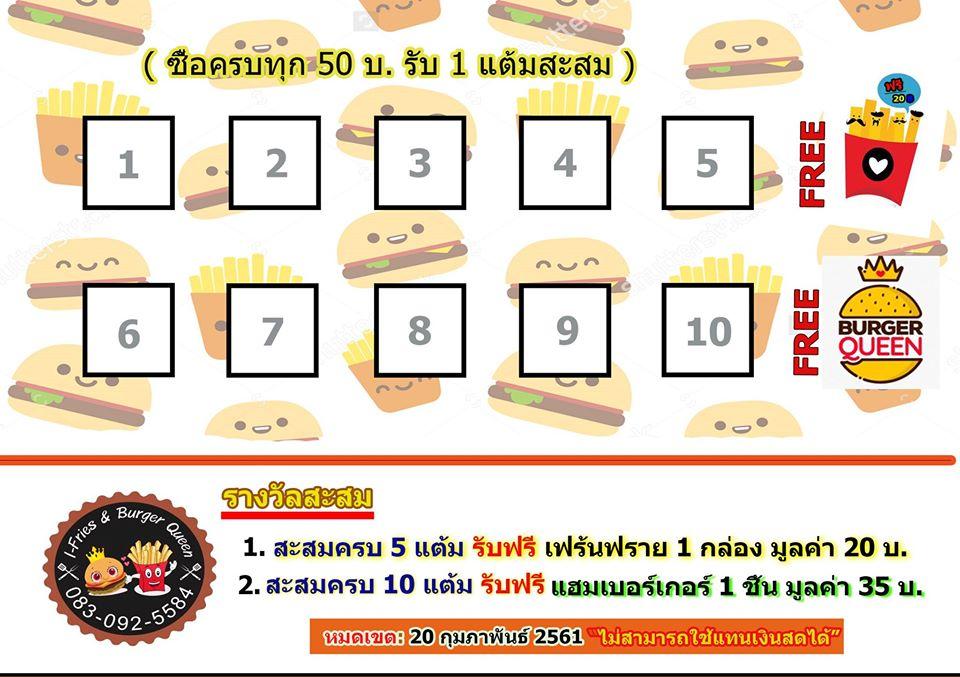 ร้าน I'frice restaurant, Bangkok