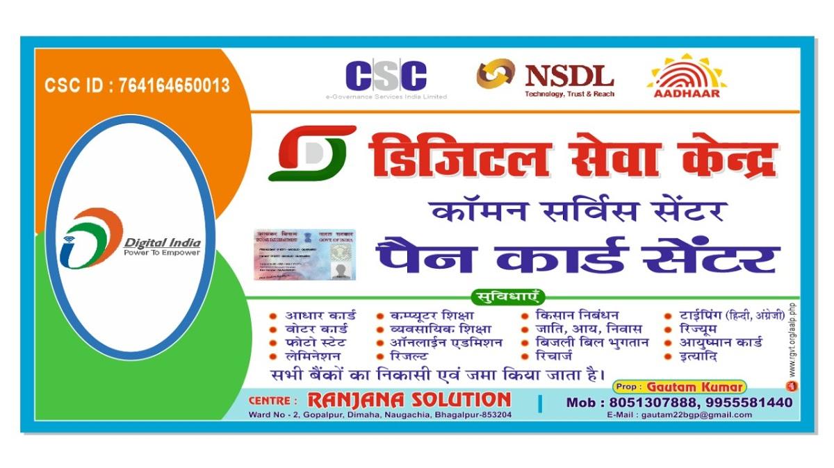 Digital Seva kendra (CSC) - Restaurant menu, prices and reviews