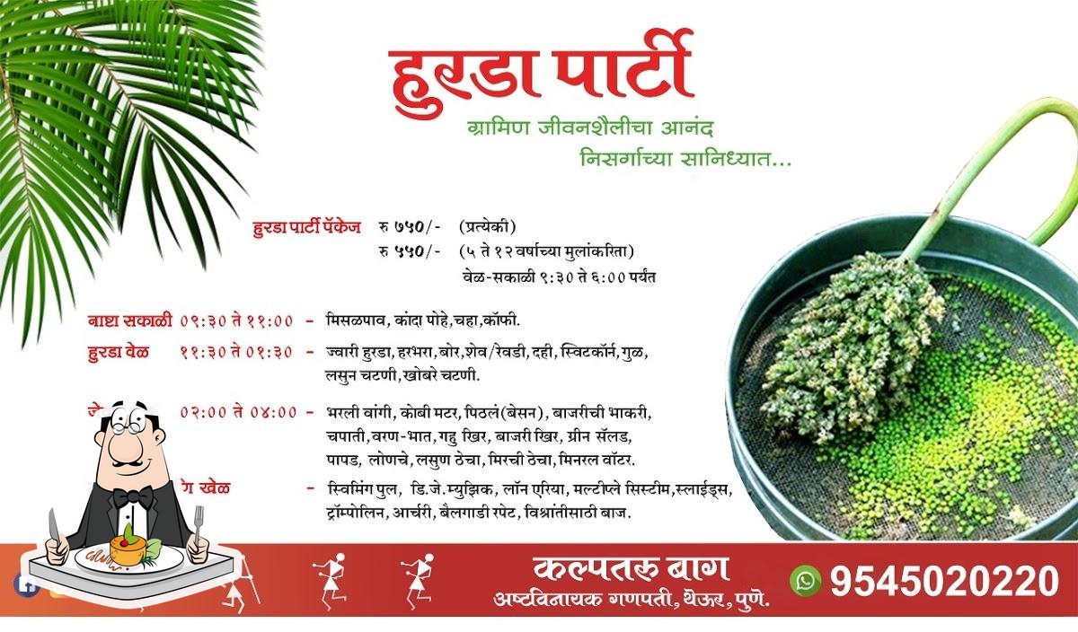 kalpataru Baug Hurda Party Pune, Theur - Restaurant reviews