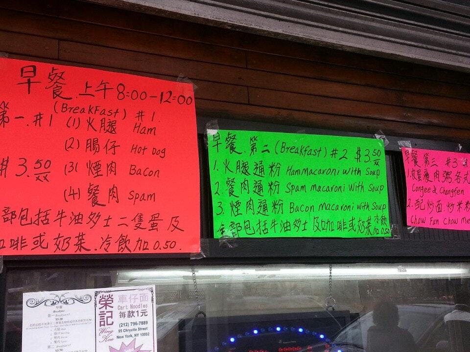 Wing Kee Restaurant in New York City