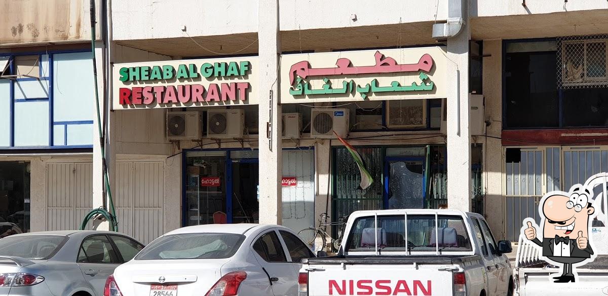 Sheab Al Ghaf Restaurant, Al Ain - Restaurant reviews