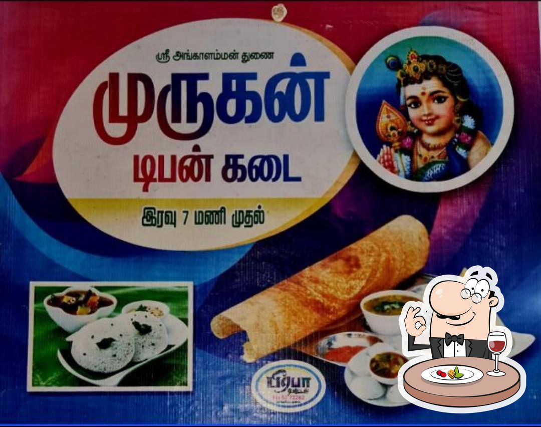 Murugan Tiffin Kadai, Kaveripattinam - Restaurant reviews
