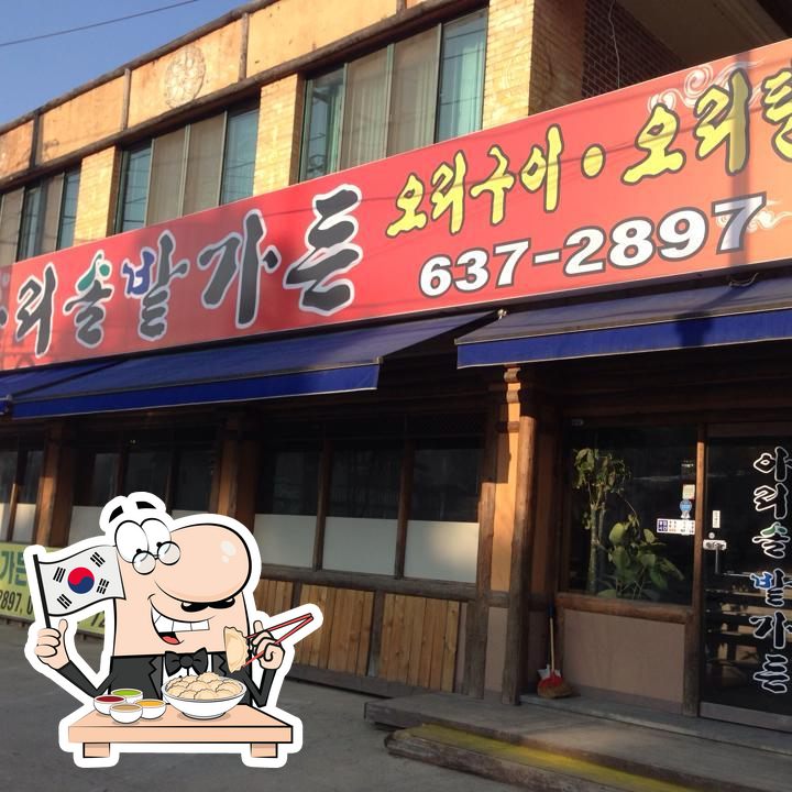 아리솔밭가든, Icheon-si - Restaurant reviews