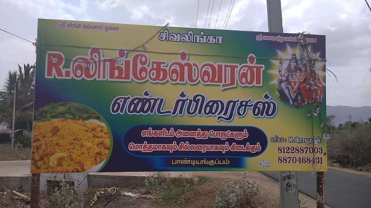 Lingeshwaran Enterprises, Chinnasalem - Restaurant reviews
