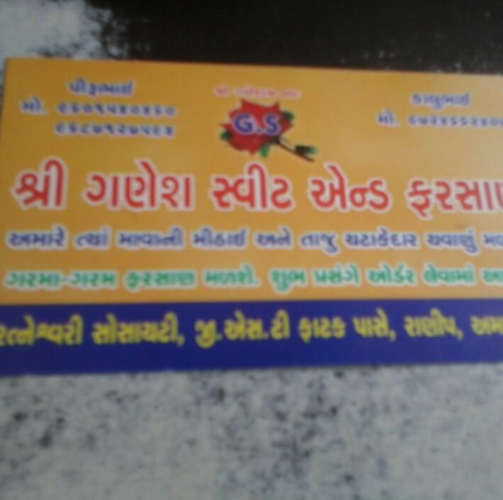 Shree Ganesh Sweet & Farshan, Ahmedabad