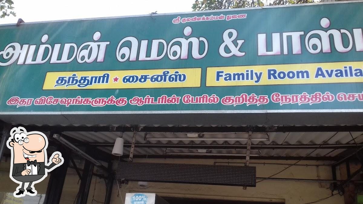 Amman Mess & Fast Food, Erode - Restaurant menu, prices and reviews