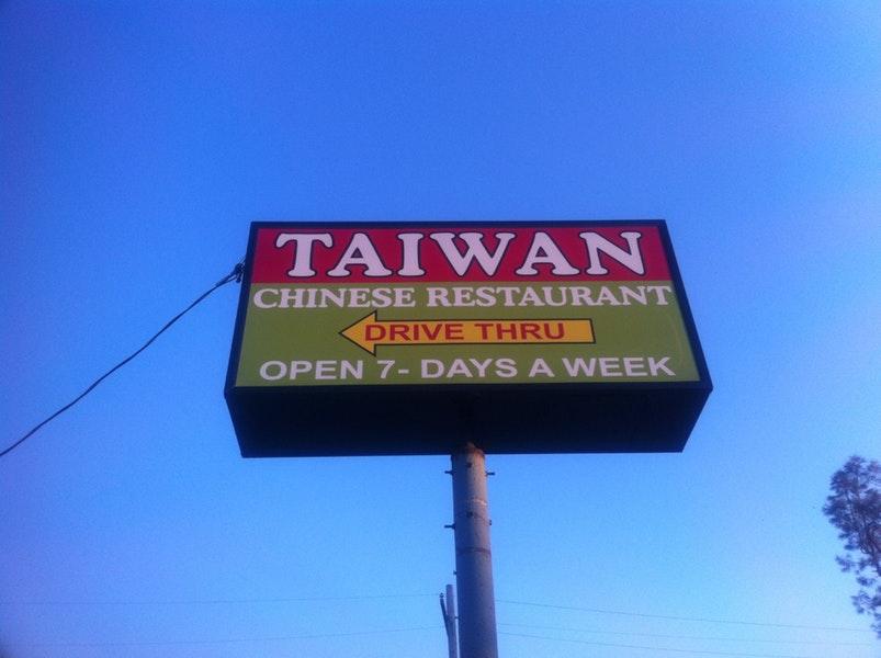 Taiwan Chinese Food in Oklahoma City - Restaurant menu and reviews