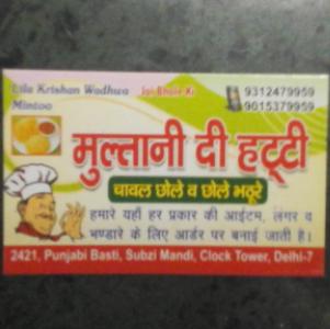 Multani Di Hatti. Multani kulcha, Delhi - Restaurant reviews