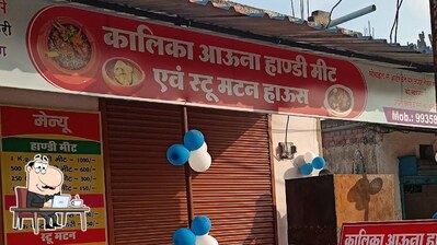 KALIKA AAHUNA HANDI MEAT AND STTU MUTTON HOUSE, Vindhyanagar ...
