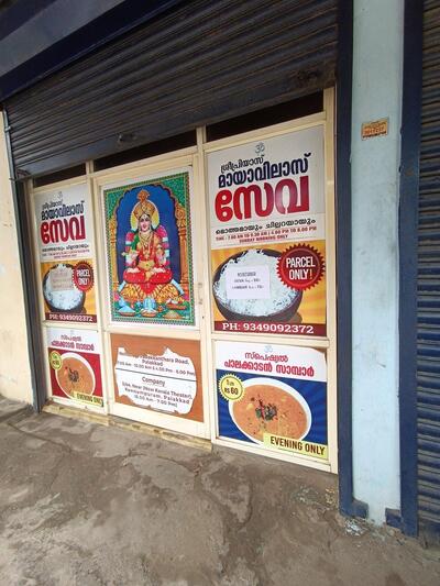 Sree Maya Vilas Seva, Palakkad - Restaurant menu, prices and reviews