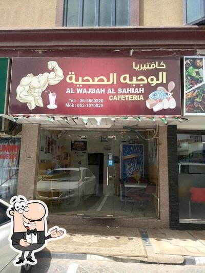 Al Thouq Al Lathith, Sharjah - Restaurant menu, prices and reviews