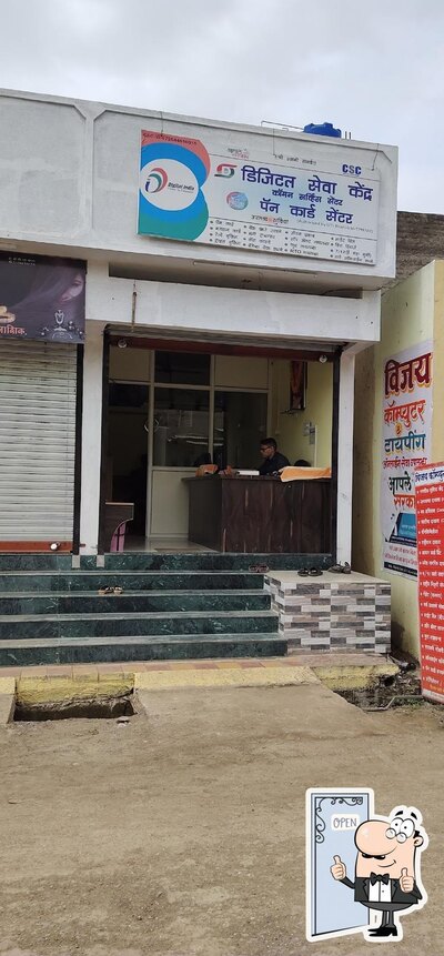 Vijay Computer & Typing, Sangameshwar - Restaurant menu, prices and reviews