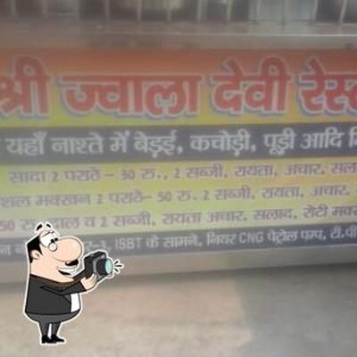 Shri Jwala Devi Restaurant, Agra - Restaurant menu, prices and reviews