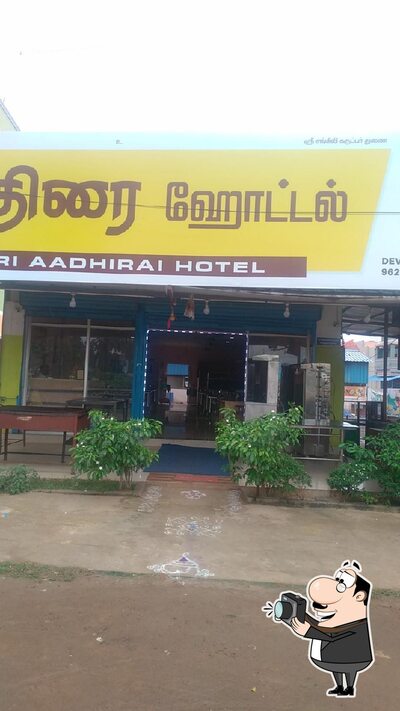 Aadhirai hotel, Devakottai - Restaurant menu, prices and reviews