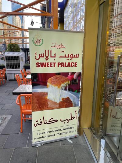 Sweet Palace, Abu Dhabi - Restaurant menu, prices and reviews