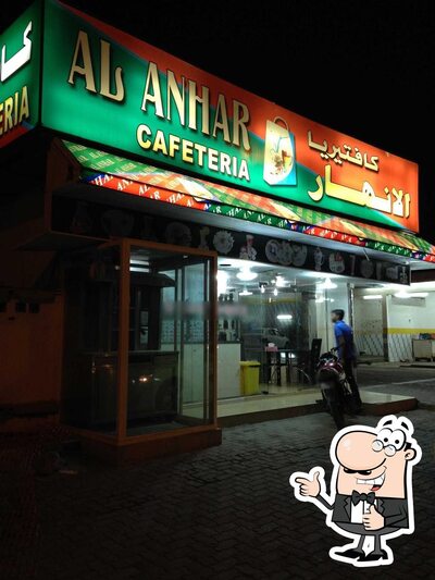 Al Anhar, Fujairah - Restaurant menu, prices and reviews