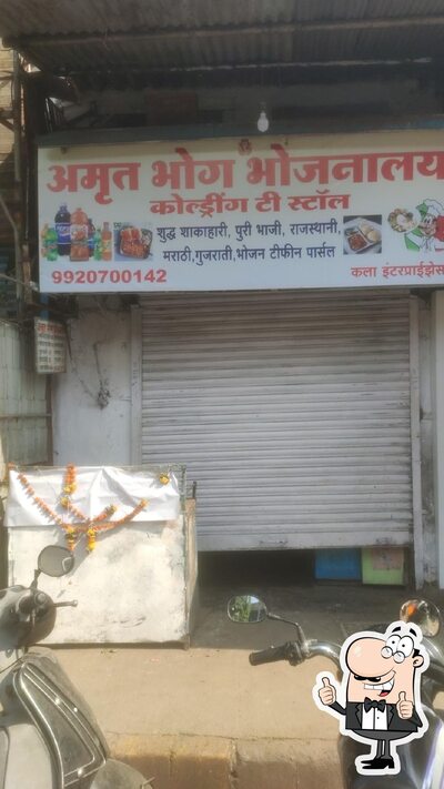 Amrit Bhog Bhojnalaya, Mumbai - Restaurant menu, prices and reviews