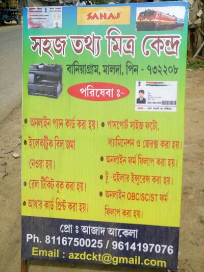 AMAN COMMUNICATION (SAHAJ TATHYA MITRA KENDRA) - Restaurant menu ...