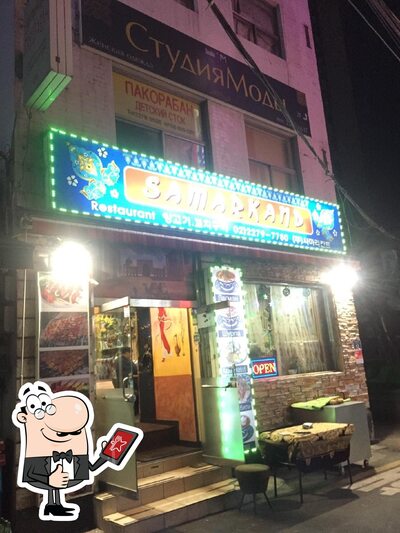 Samarkand city Restaurant, Seoul - Restaurant menu, prices and reviews