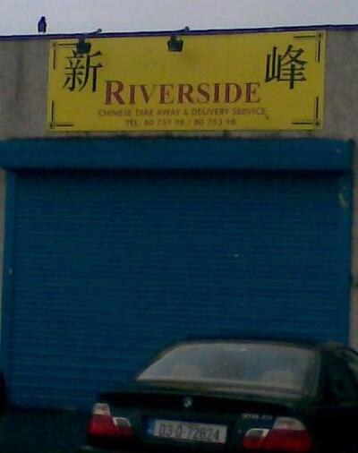 Riverside Chinese Takeaway, Swords - Restaurant menu, prices and reviews