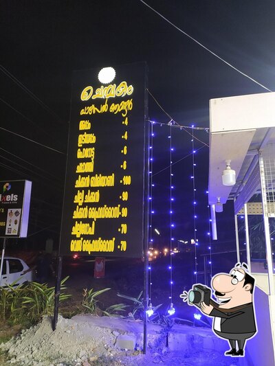 Chembakam food parcel counter, Kochi - Restaurant menu, prices and reviews