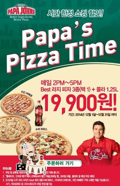 파파존스, Gwangju, Culture Complex - Restaurant menu, prices and reviews