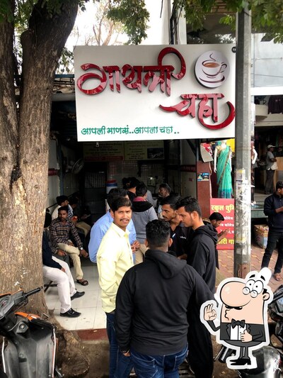 Gayatri tea, Baramati - Restaurant menu, prices and reviews