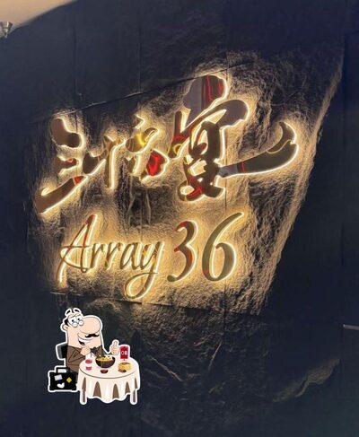 Array36 - 36宴, San Gabriel - Restaurant menu, prices and reviews