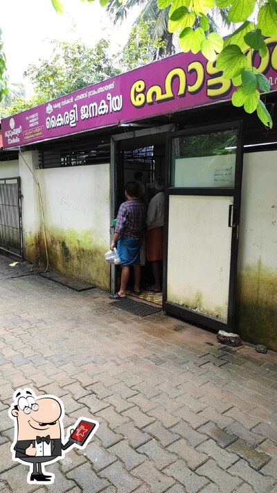 Kudumbasree Janakeeya Hotel Balussery, Balussery - Restaurant menu ...
