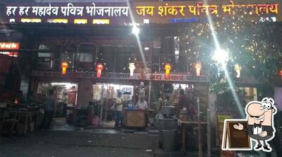 Har Har Mahadev Jai Shankar Pavitra Bhojanalya, Jaipur - Restaurant ...