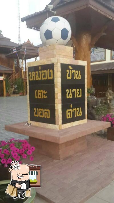 หม่องเตะบอล, Dong Mafai - Menú del restaurante, precios y reseñas