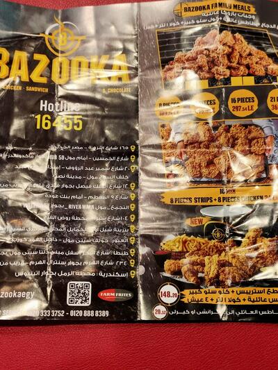 Bazooka Fried Chicken Egypt - Speisekarte, Preise und Bewertungen